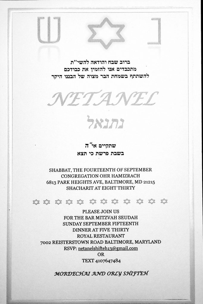 netanel | Power Sefer Press